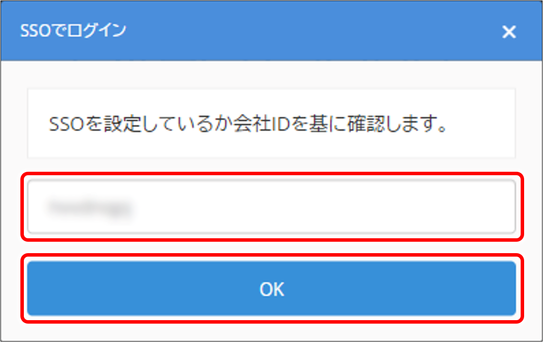 【Webアプリ・ドライブ】Microsoft Entra IDでユーザーページにSSOログインする方法