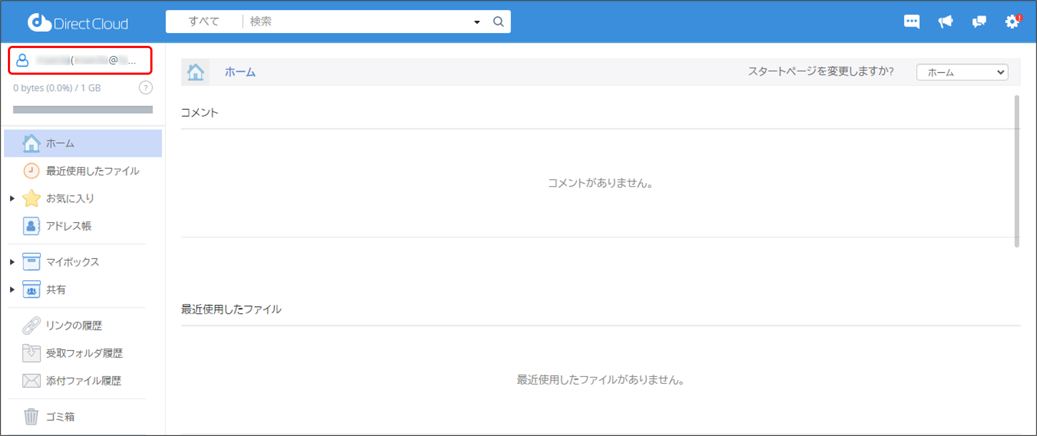 directcloud_helpcenter