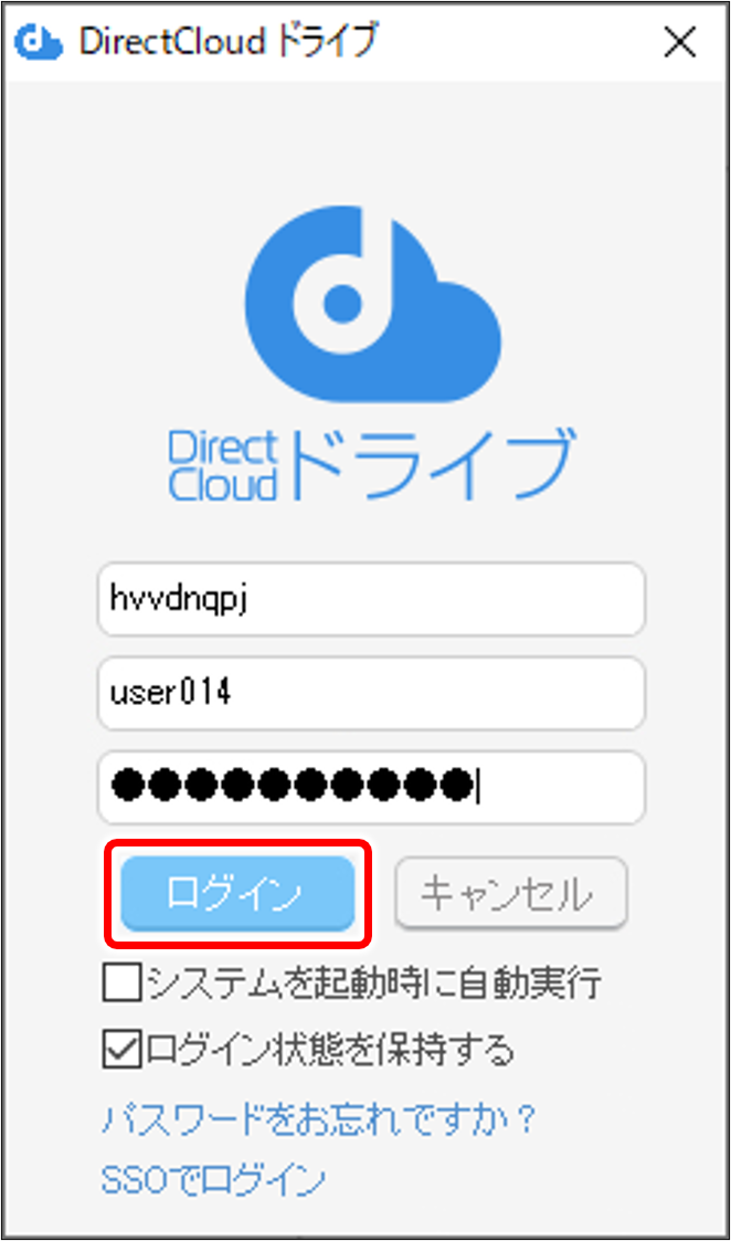 【Webアプリ・ドライブ】ワンタイムパスワードを用いてユーザーページにログインする方法