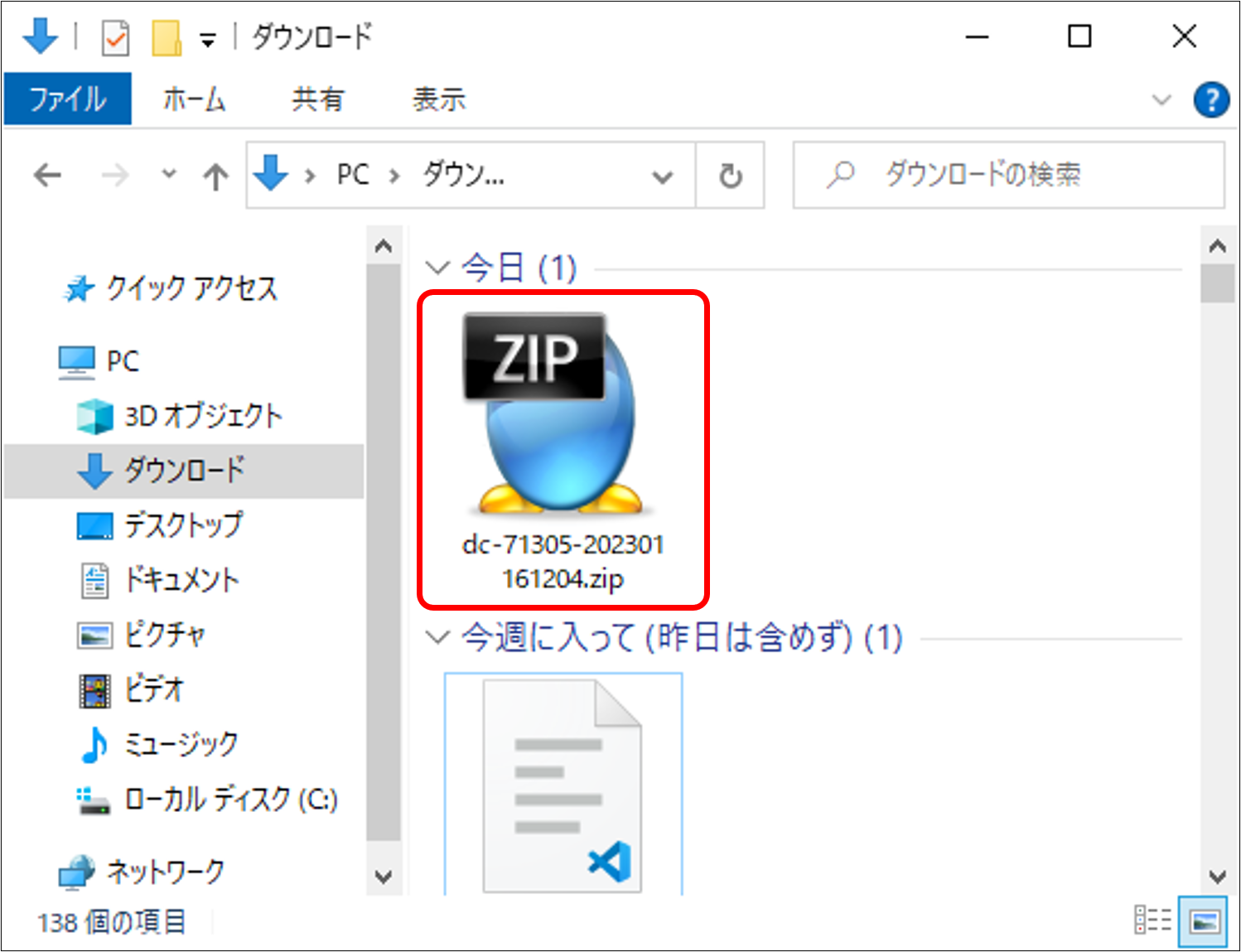 添付ファイル送信履歴で送信済みファイルをZIP形式でダウンロードする方法