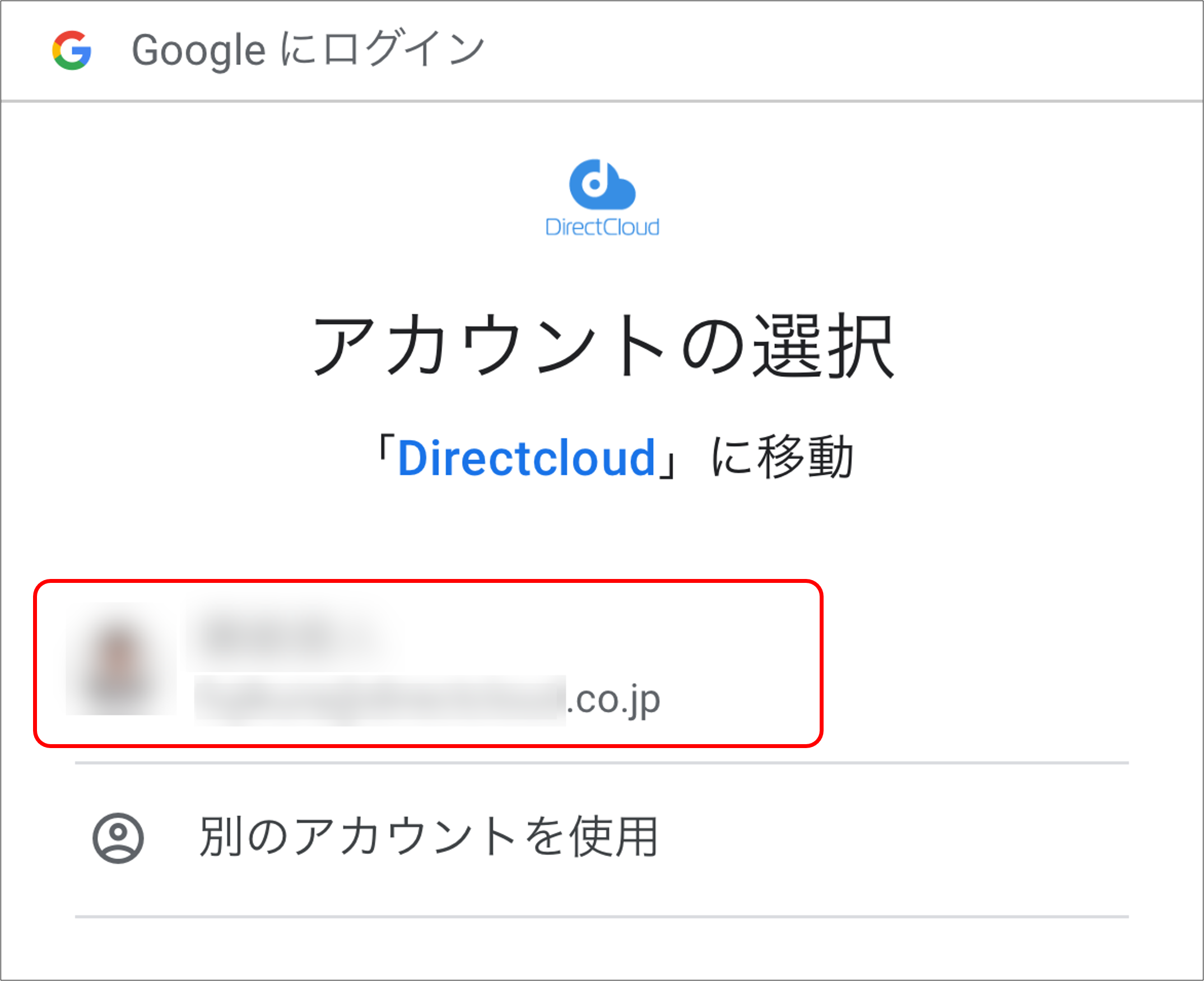 DirectCloudから送信されるメールの送信元をGmailに変更する方法