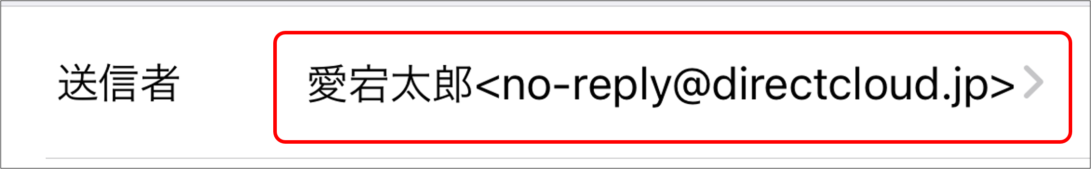 DirectCloudから送信されるメールの送信元をGmailに変更する方法