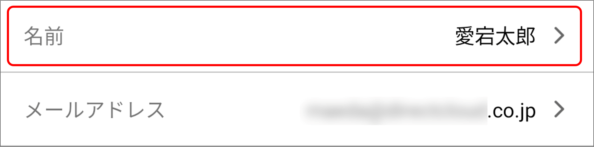 DirectCloudから送信されるメールの送信元をGmailに変更する方法