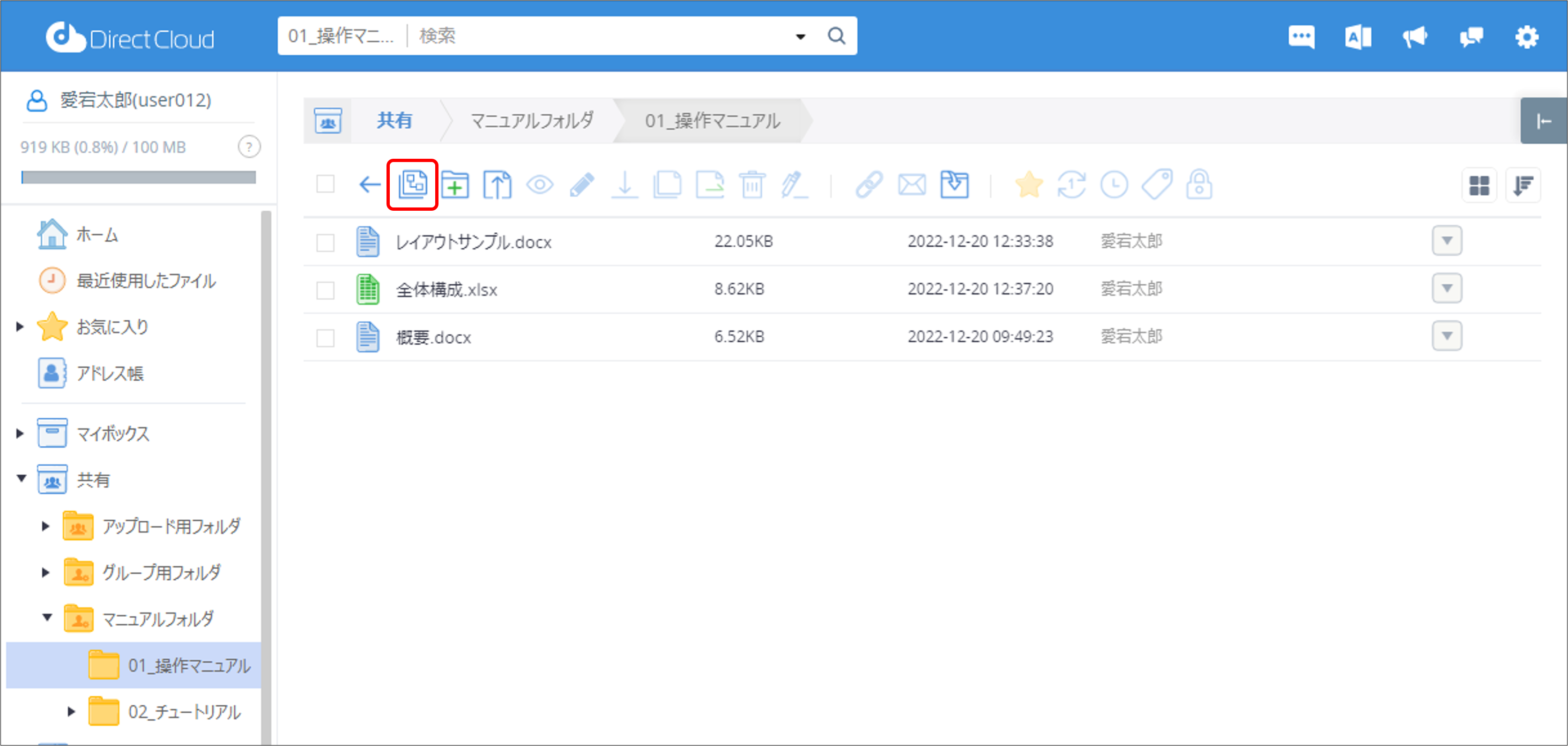 指定したフォルダの場所とURLをコピーする方法