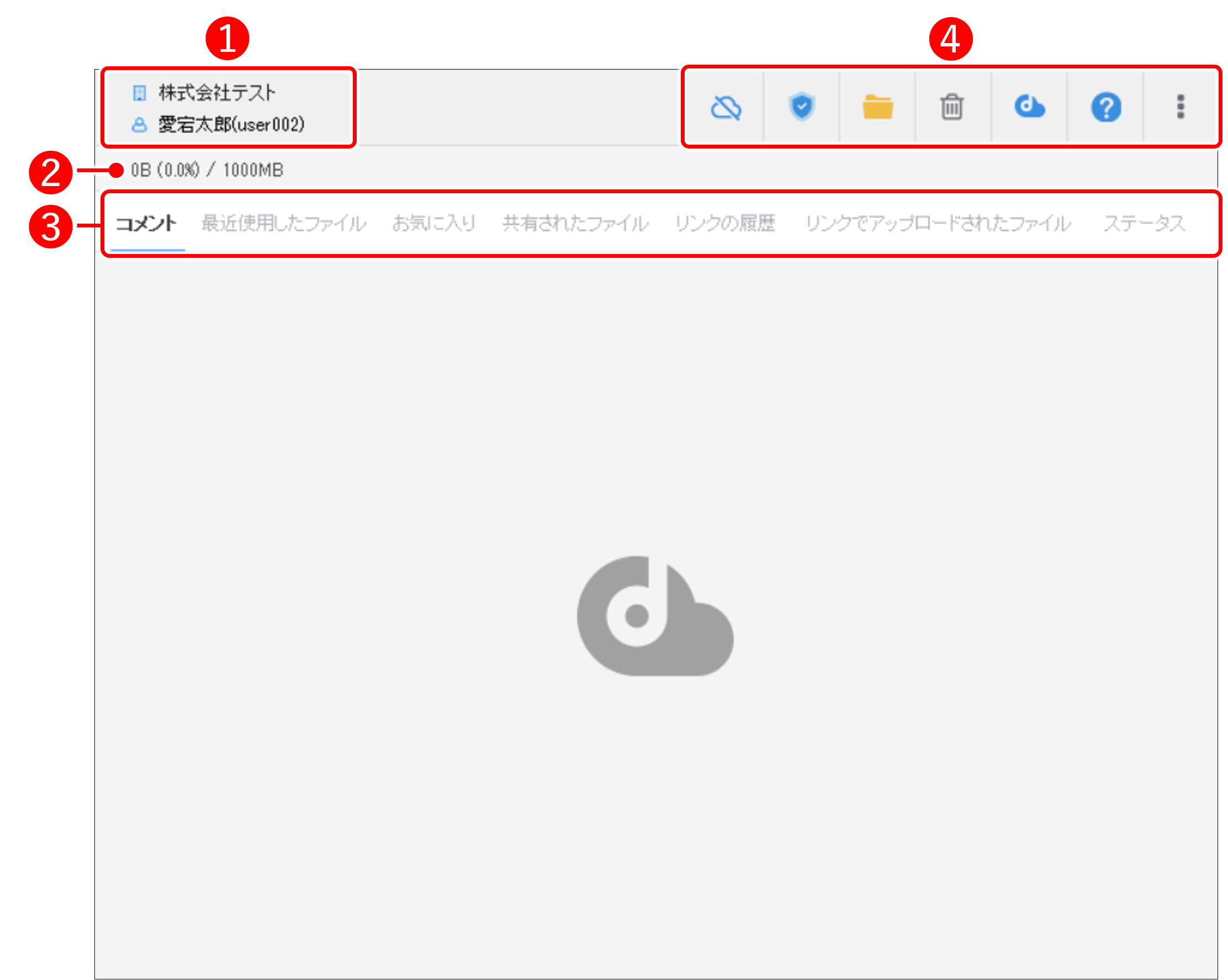 DirectCloud ドライブの設定画面の概要を確認する方法
