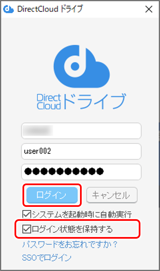 DirectCloud ドライブでファイルのオフライン操作をする方法