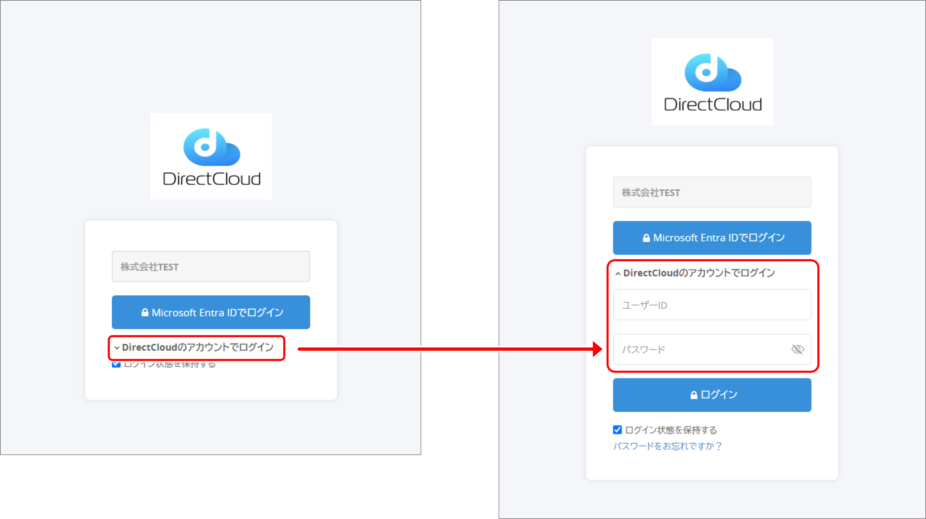 【Webアプリ・ドライブ】他社のIdPのユーザーID・パスワードでユーザーページにログインする方法