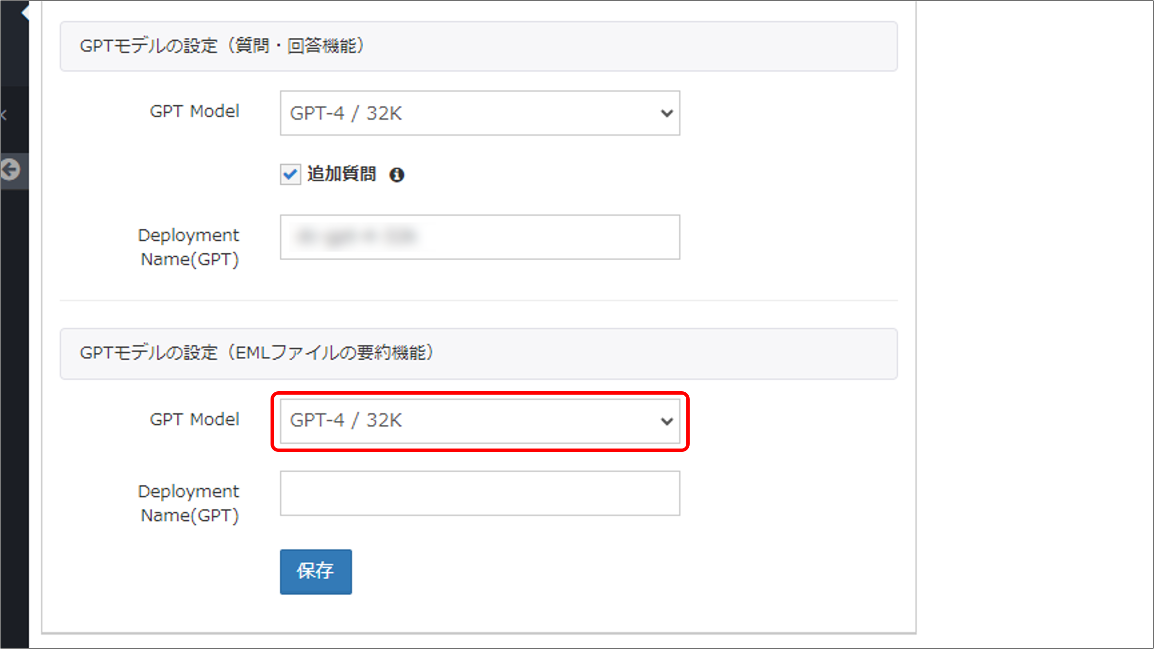 DirectCloud AIを有効にする方法
