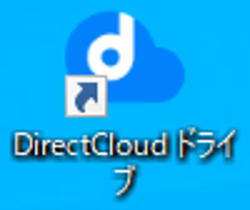 アップデート通知からDirectCloud ドライブをアップデートする方法