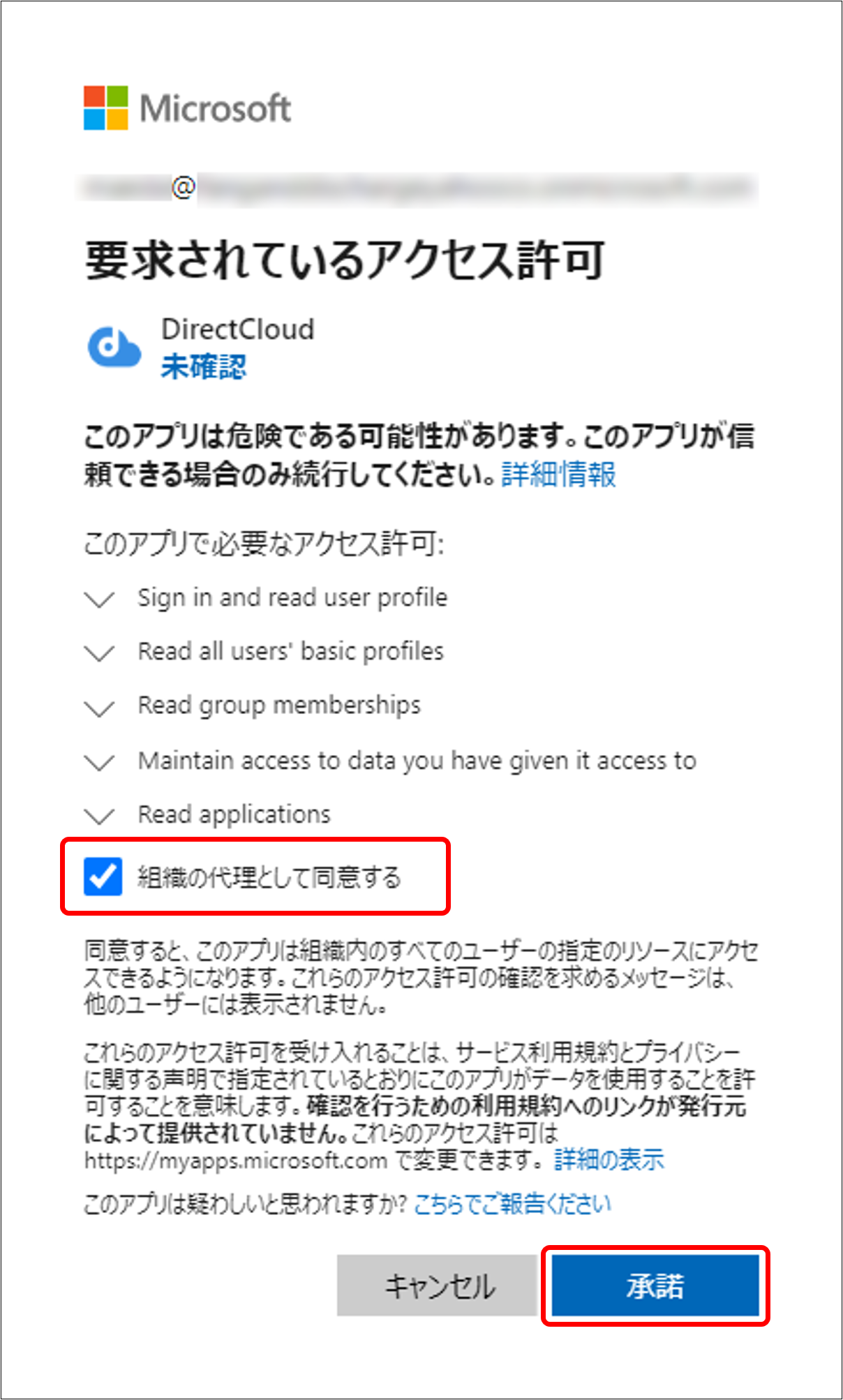 Microsoft Entra IDのユーザー一覧を取り込む方法