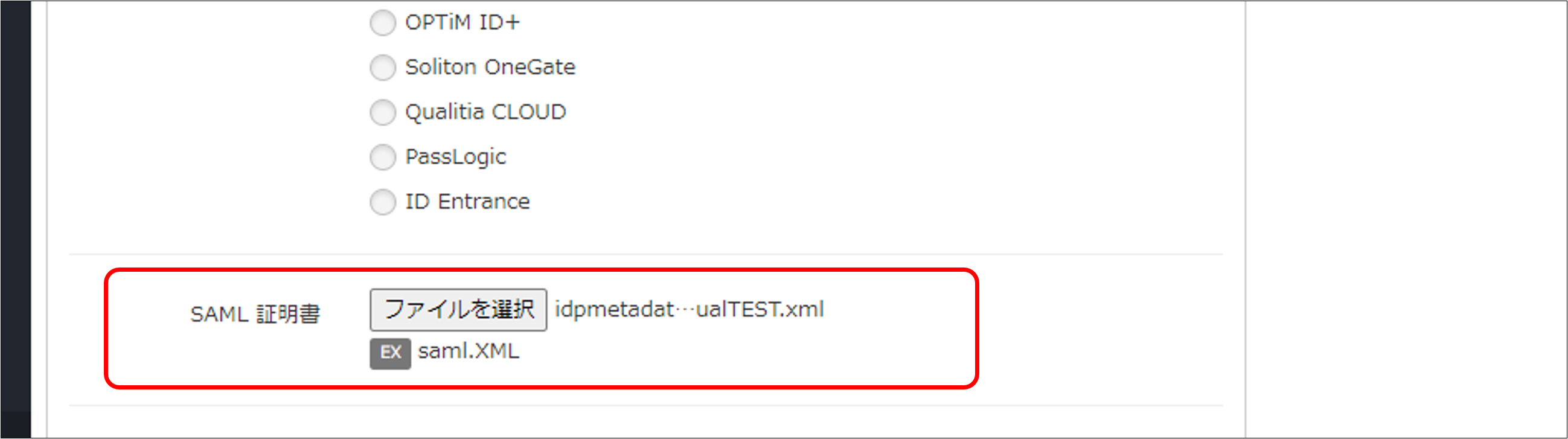 Sateraito OfficeまたはNextSetとSSO連携する方法