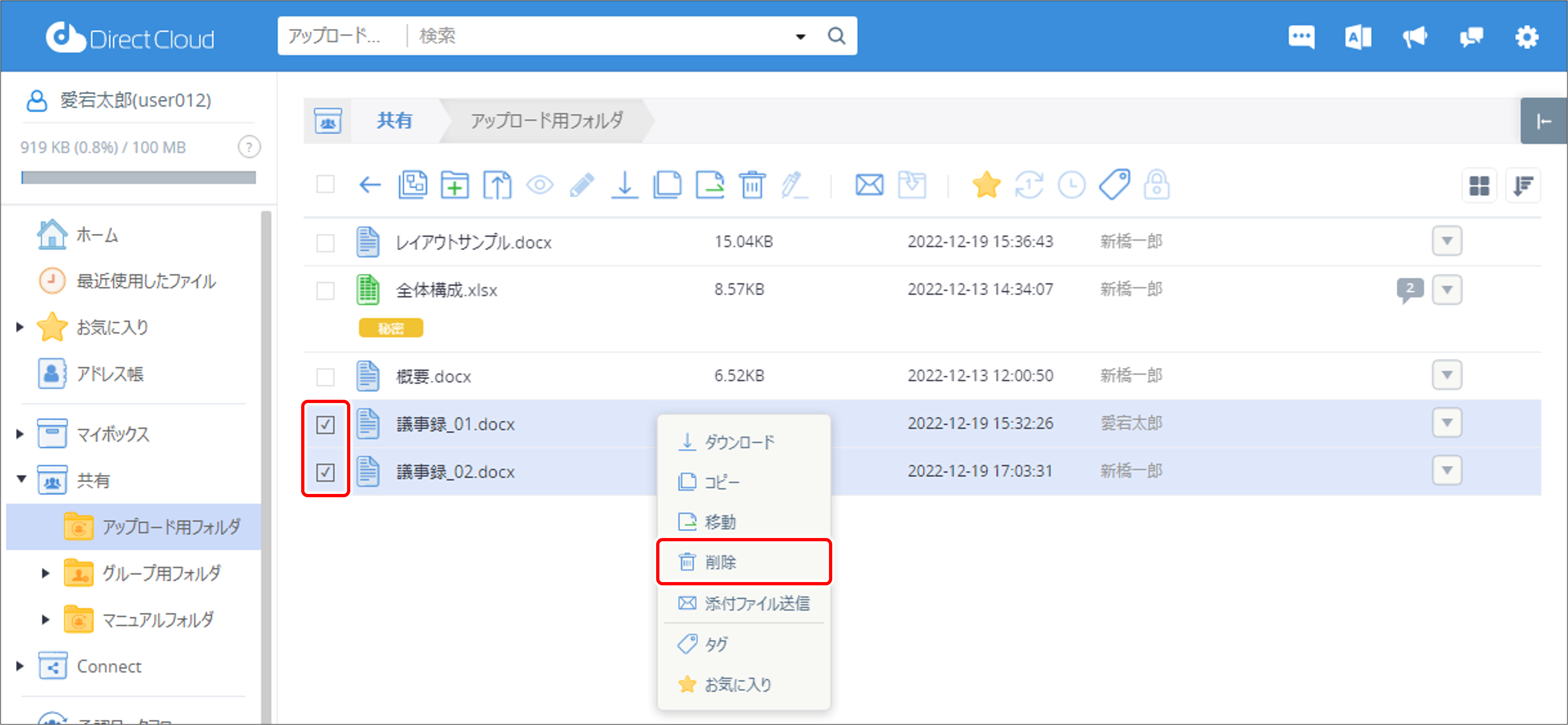 directcloud_helpcenter